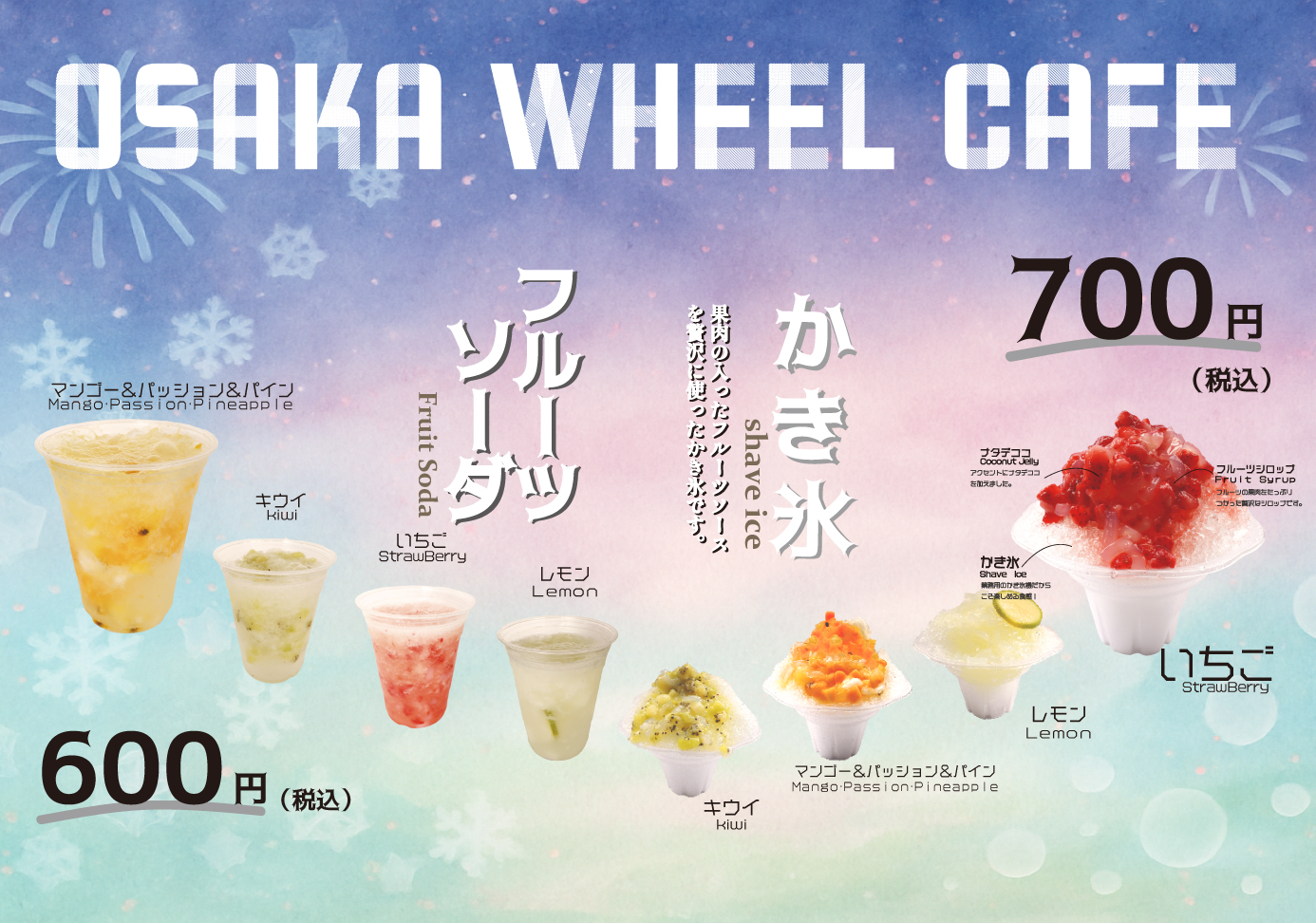 【公式】OSAKA WHEEL（オオサカホイール）｜高さ日本一、観覧車の常識を変える観覧車